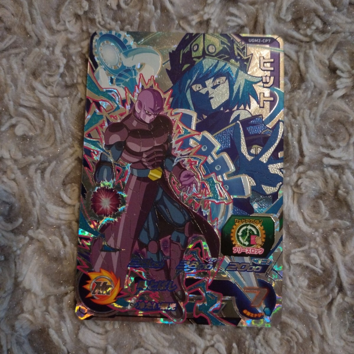 Yahoo!オークション - スーパードラゴンボールヒーローズ CP ヒット キ...