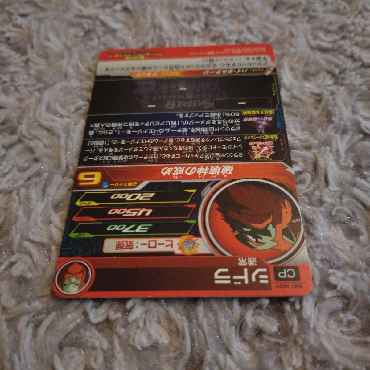 Yahoo!オークション - スーパードラゴンボールヒーローズ CP シドラ キ...