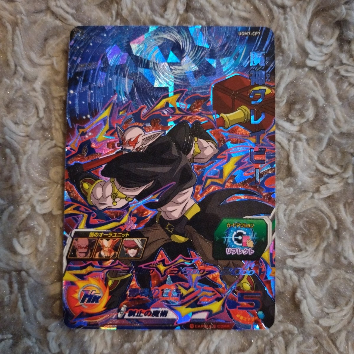 Yahoo!オークション - スーパードラゴンボールヒーローズ CP 魔神グレ...