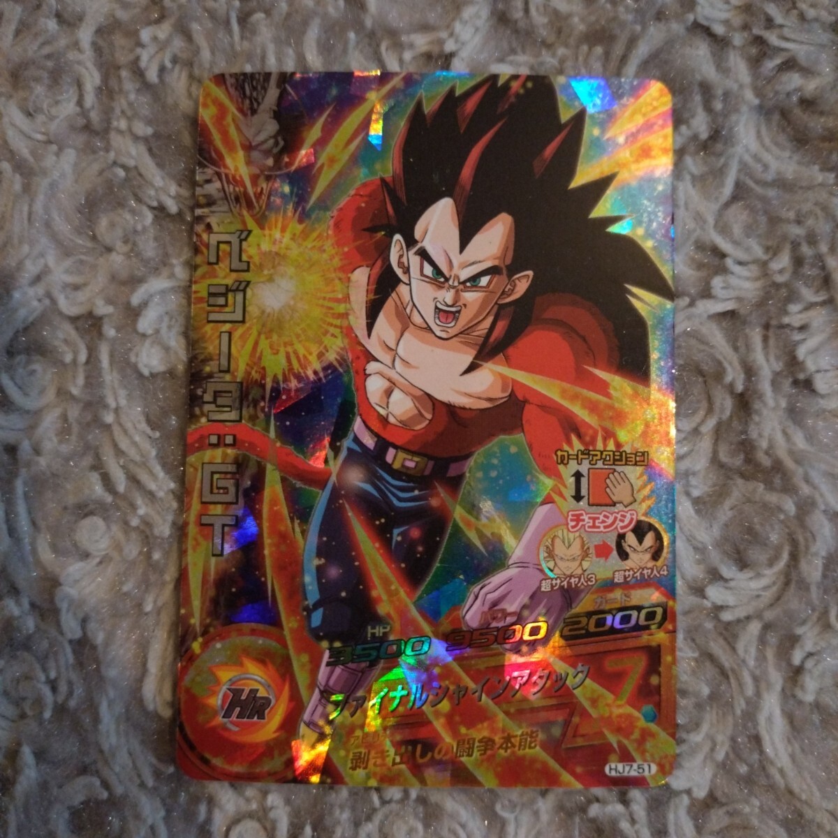 ドラゴンボール ヒーローズ SR ベジータ : GT スーパーレア キラ HJ7-51 ファイナルシャインアタック DRAGONBALL HEROES(ドラゴンボールヒーローズ)｜売買された ...