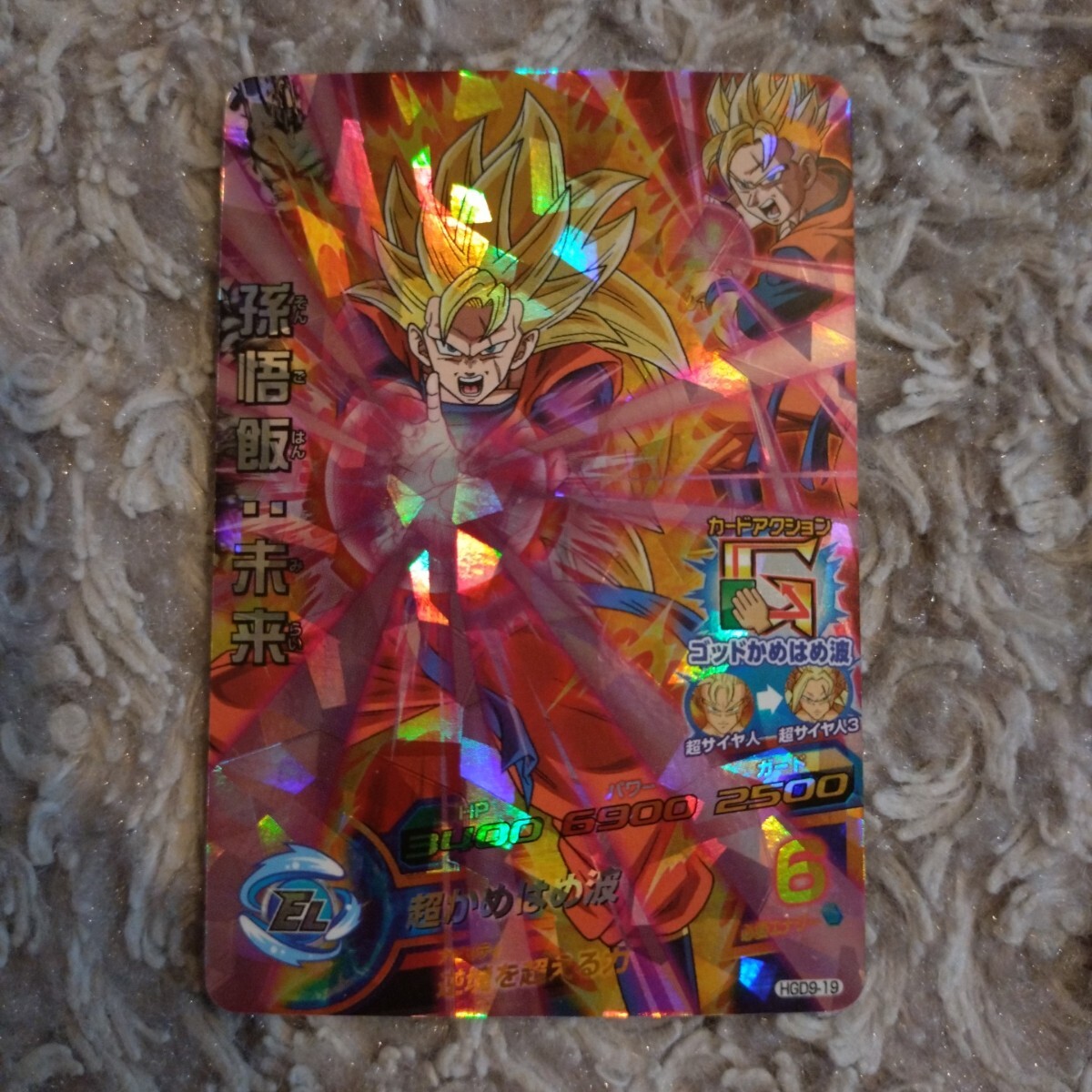 Yahoo!オークション - ドラゴンボール ヒーローズ SR 孫悟飯 未来 スー...