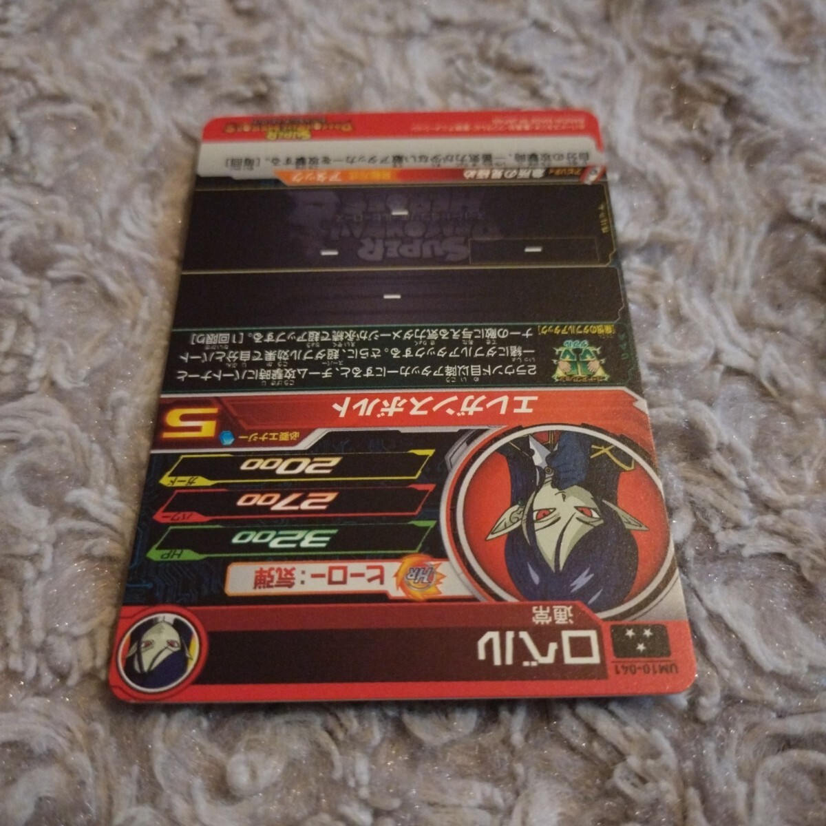 Yahoo!オークション - スーパードラゴンボールヒーローズ SR ロベル ス...