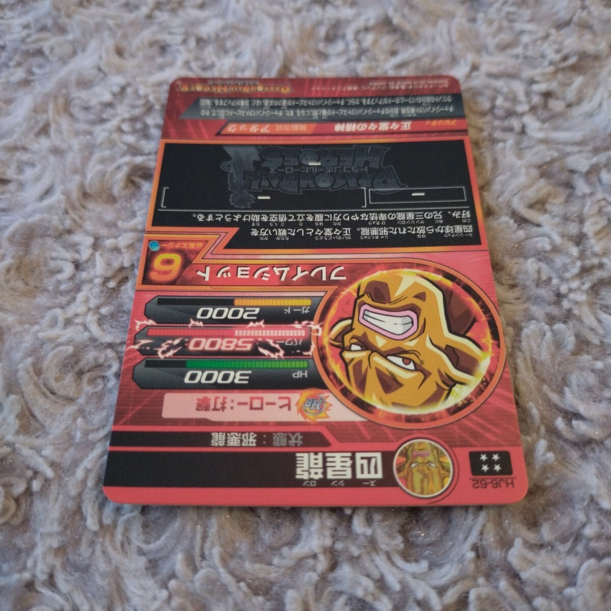 Yahoo!オークション - ドラゴンボール ヒーローズ UR 四星龍 アルティ...