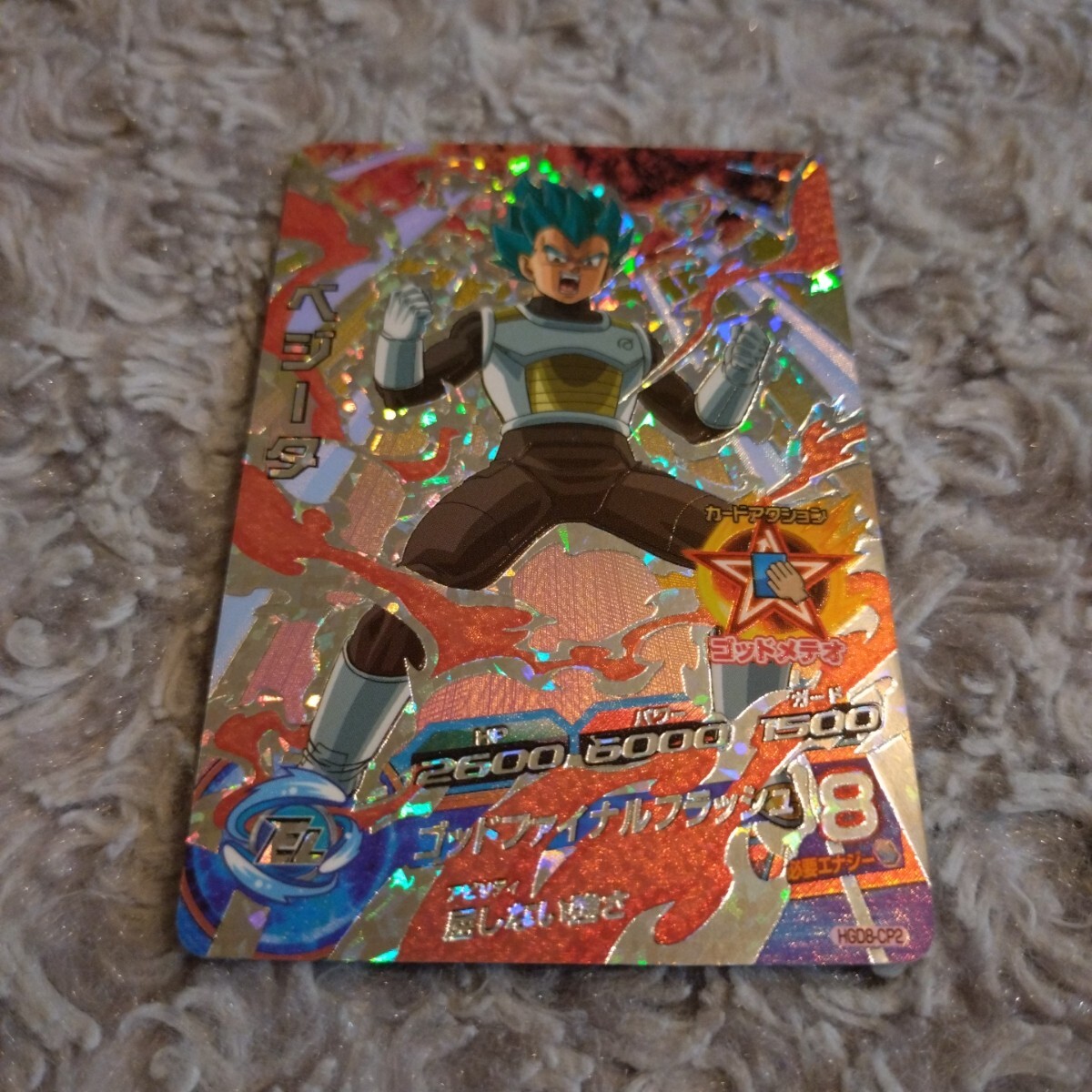 ドラゴンボール ヒーローズ CP ベジータ キャンペーン キラ HGD8-CP2 ゴッドファイナルフラッシュ 超サイヤ人ゴッド超サイヤ人(ドラゴンボールヒーローズ)｜売買されたオークション情報 ...