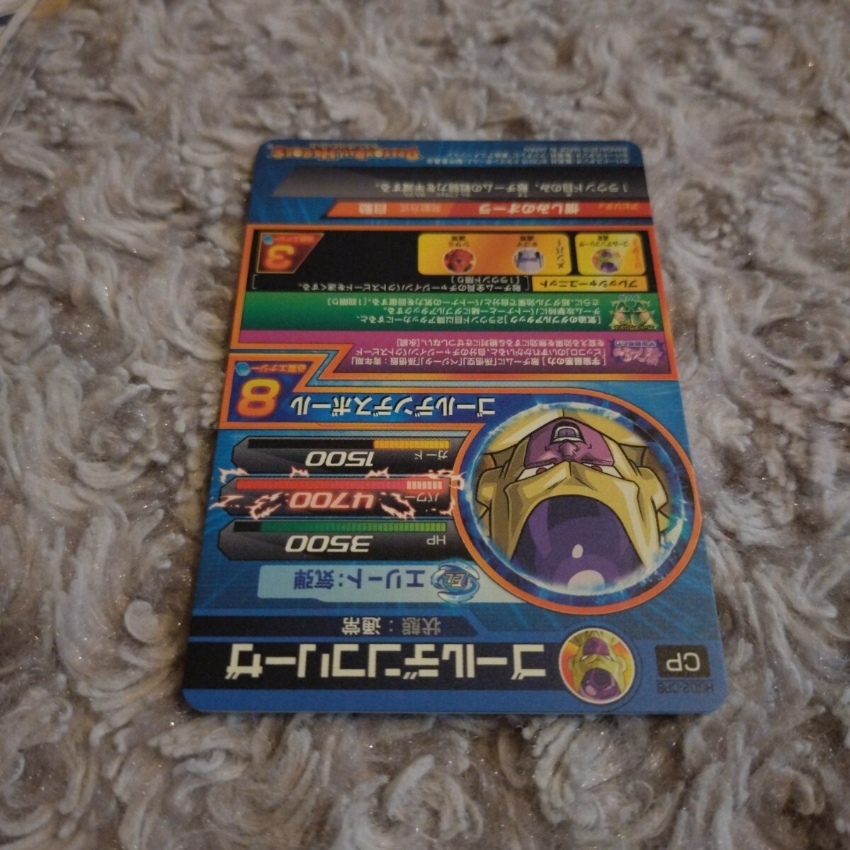 Yahoo!オークション - ドラゴンボール ヒーローズ CP ゴールデンフリー...