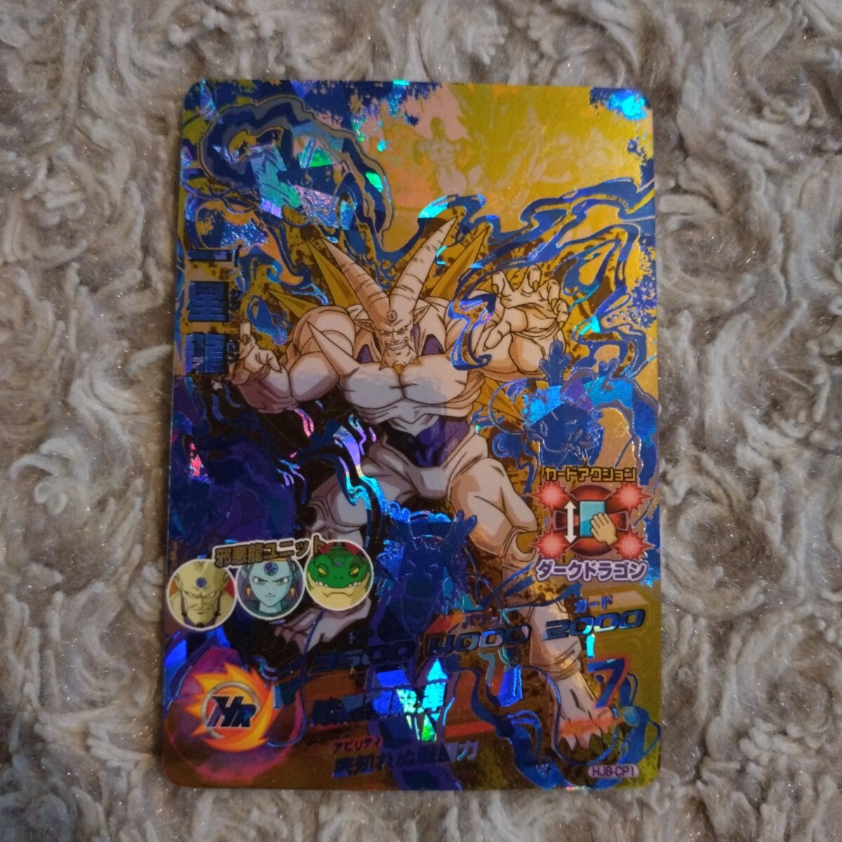 Yahoo!オークション - ドラゴンボール ヒーローズ CP 一星龍 キャンペ...