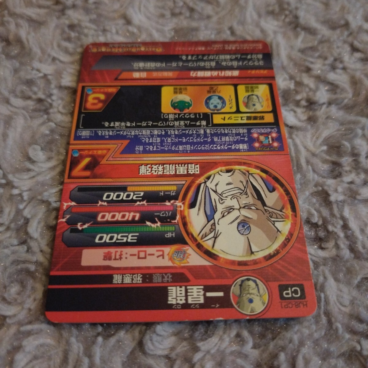 Yahoo!オークション - ドラゴンボール ヒーローズ CP 一星龍 キャンペ...