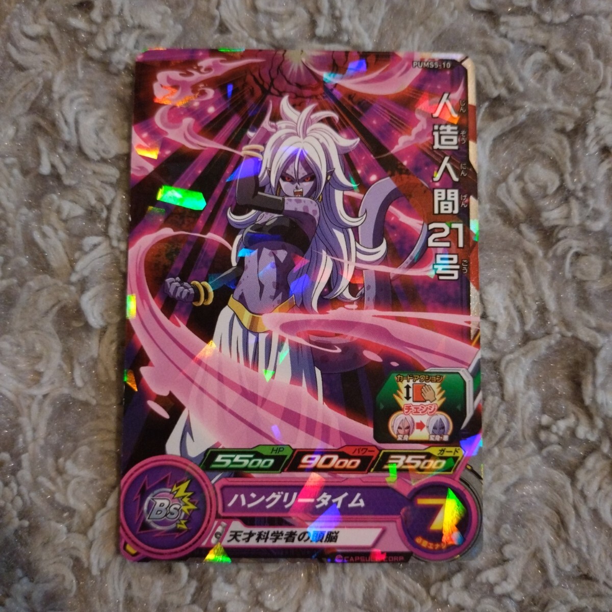 Yahoo!オークション - スーパードラゴンボールヒーローズ P 人造人間21...