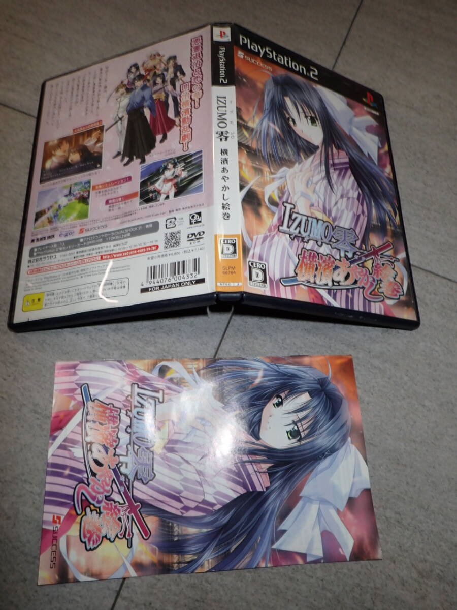 Yahoo!オークション - IZUMO 零 横濱あやかし絵巻 PS2 プレイステーシ...