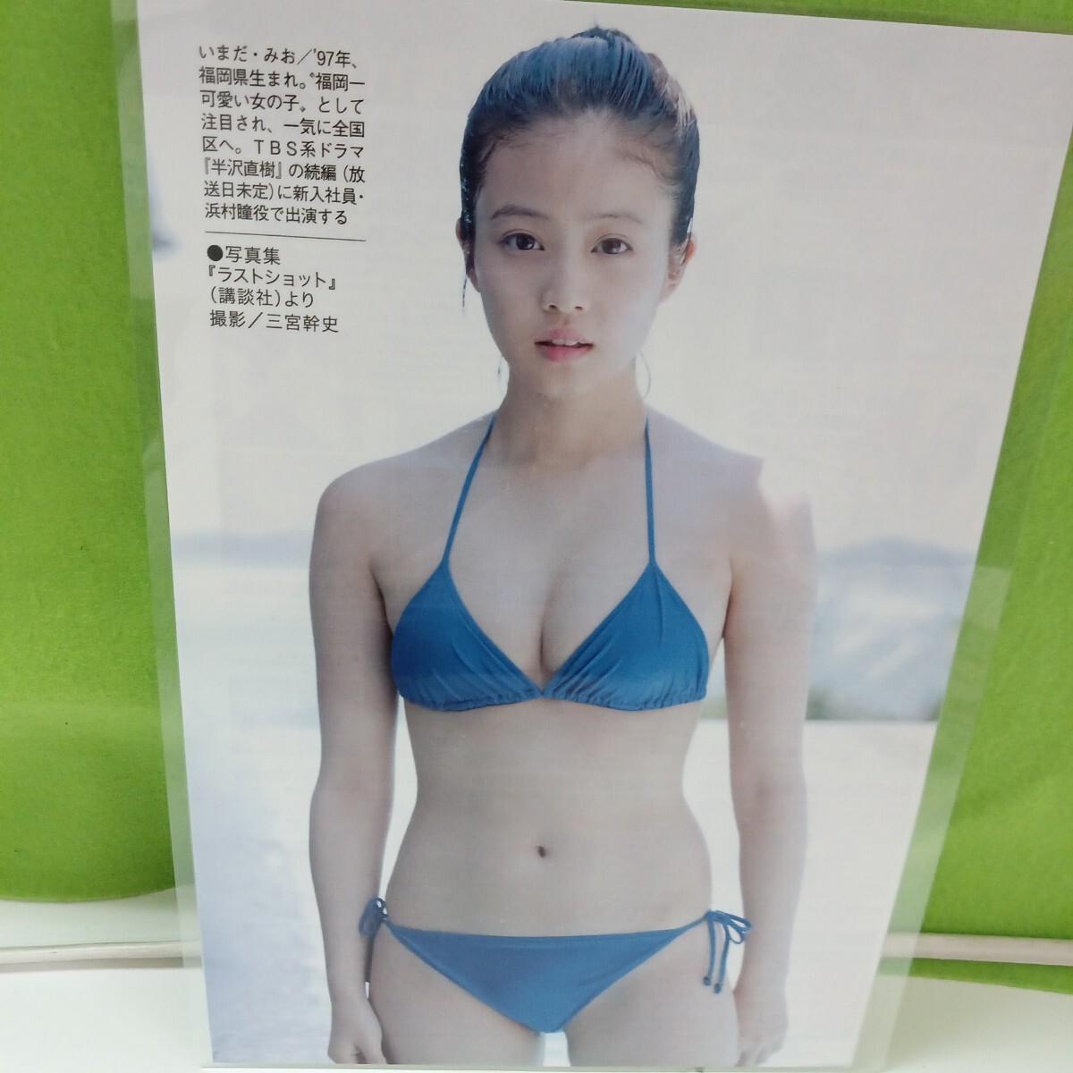 Yahoo!オークション - ら-004『雑誌グラビア ラミネート加工』『水着姿...