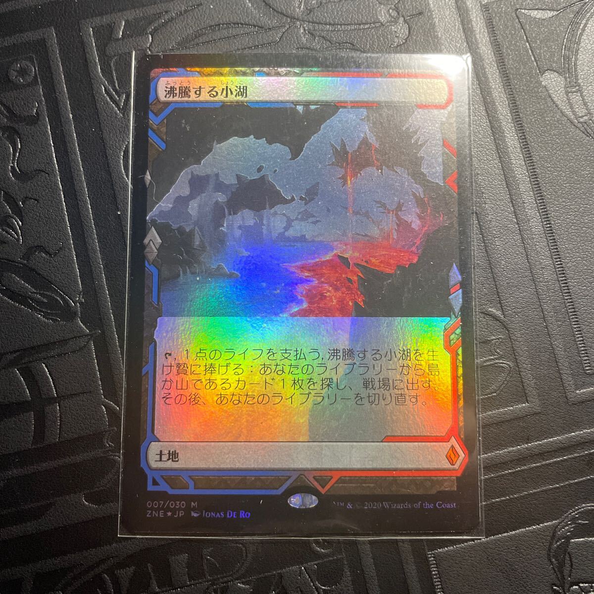 Yahoo!オークション - MTG 沸騰する小湖 ZNE foil 日本語