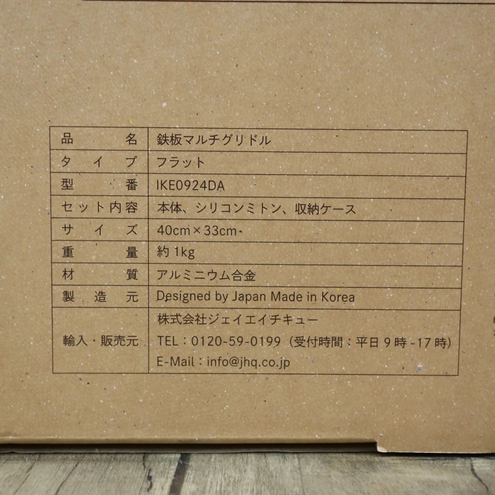 Yahoo!オークション - 未使用 ジェイエイチキュー JHQ 鉄板マルチグリ...