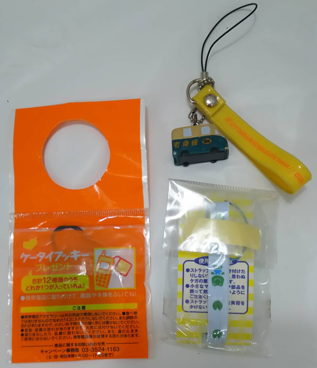 Yahoo!オークション - 【菊水-12843】【ストラップ等・21点まとめ】サ...