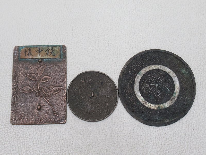 D0326 津田薩摩守 薩摩守家重 他 南天図等 懐中鏡 3点 円鏡 方鏡 銅鏡 94g(鏡)｜売買されたオークション情報、yahooの商品情報をアーカイブ公開 - オークファン（aucfan ...