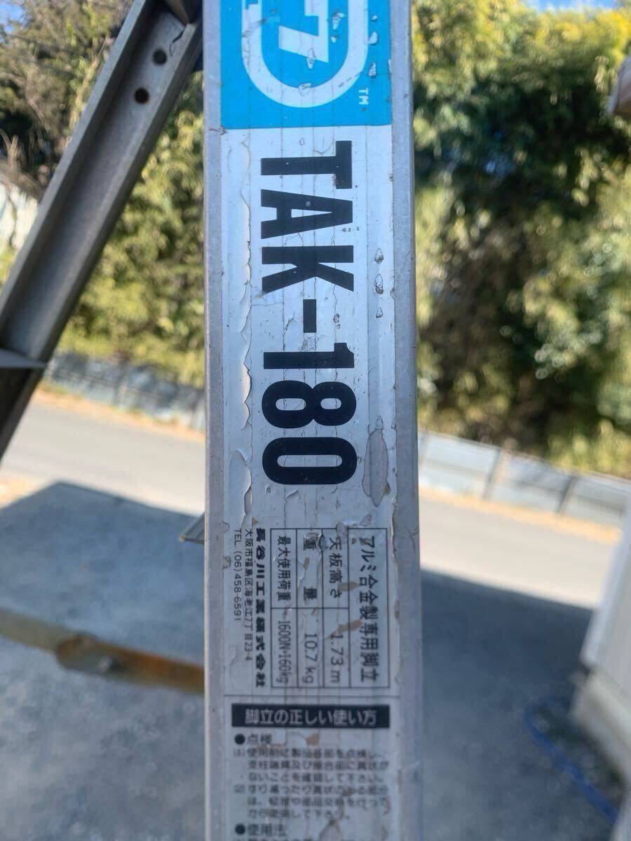 Yahoo!オークション - R HASEGAWA ハセガワ TAK-180 6尺 専用脚立 はし...