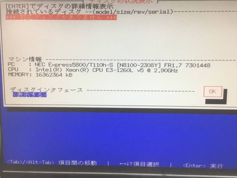 Yahoo!オークション - NEC N8100-2308Y Express5800/T110h-S Xeon E3 1...