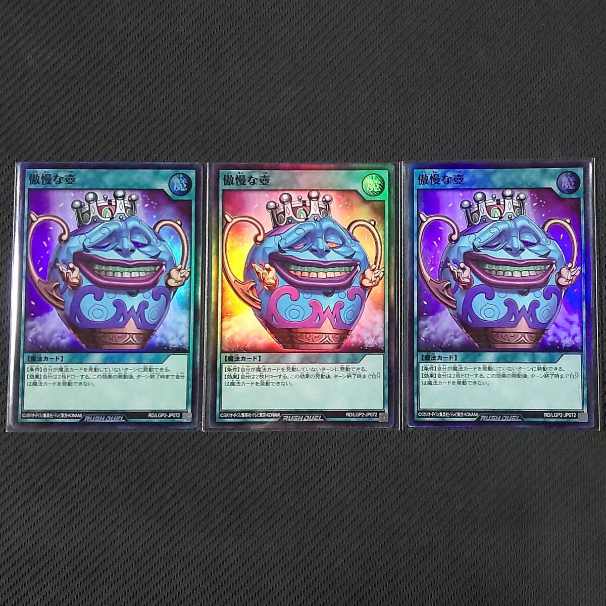 Yahoo!オークション - RD/LGP2-JP072 SR 傲慢な壺 スーパーレア 3枚 遊...