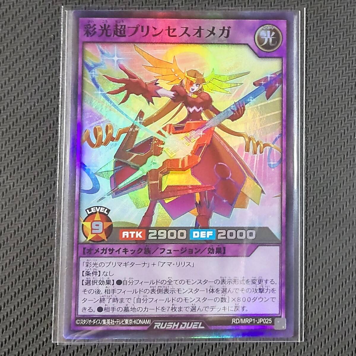 Yahoo!オークション - RD/MRP1-JP025 SR 彩光超プリンセスオメガ スー...