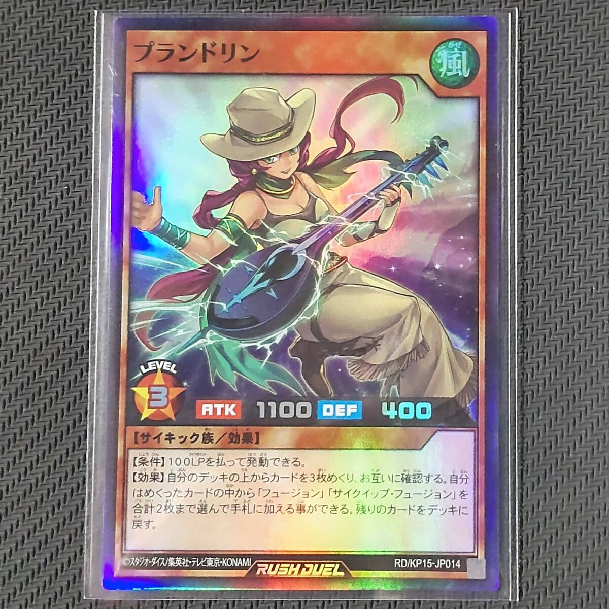 Yahoo!オークション - RD/KP15-JP014 SR プランドリン スーパーレア 遊...