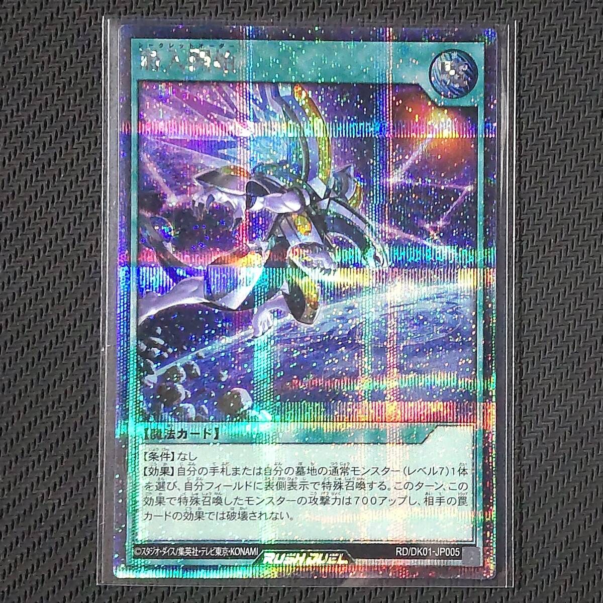 Yahoo!オークション - RD/DK01-JP005 SE 潜入開始 シークレットレア 遊...