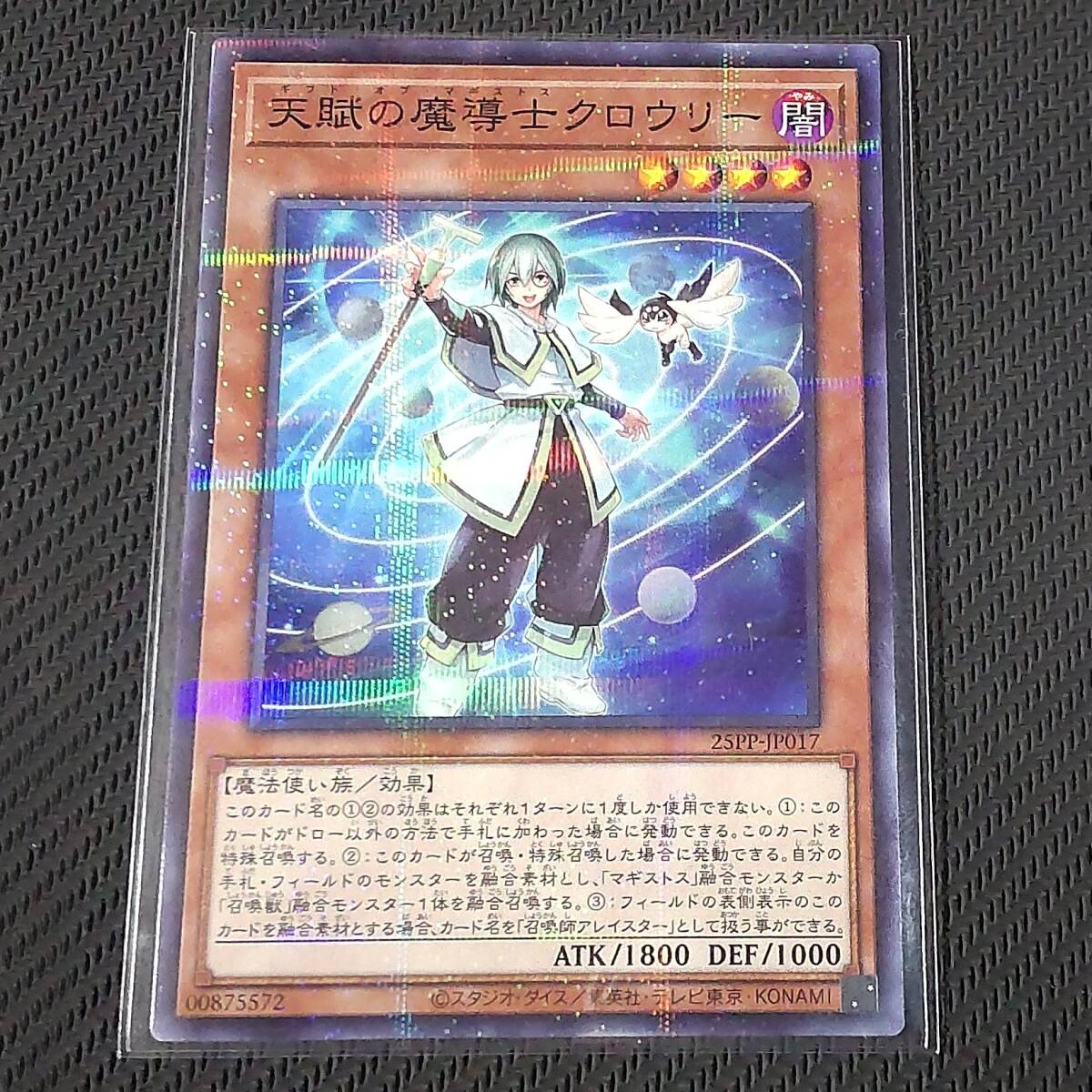 Yahoo!オークション - 25PP-JP017 P-N 天賦の魔導士クロウリー ノーマ...