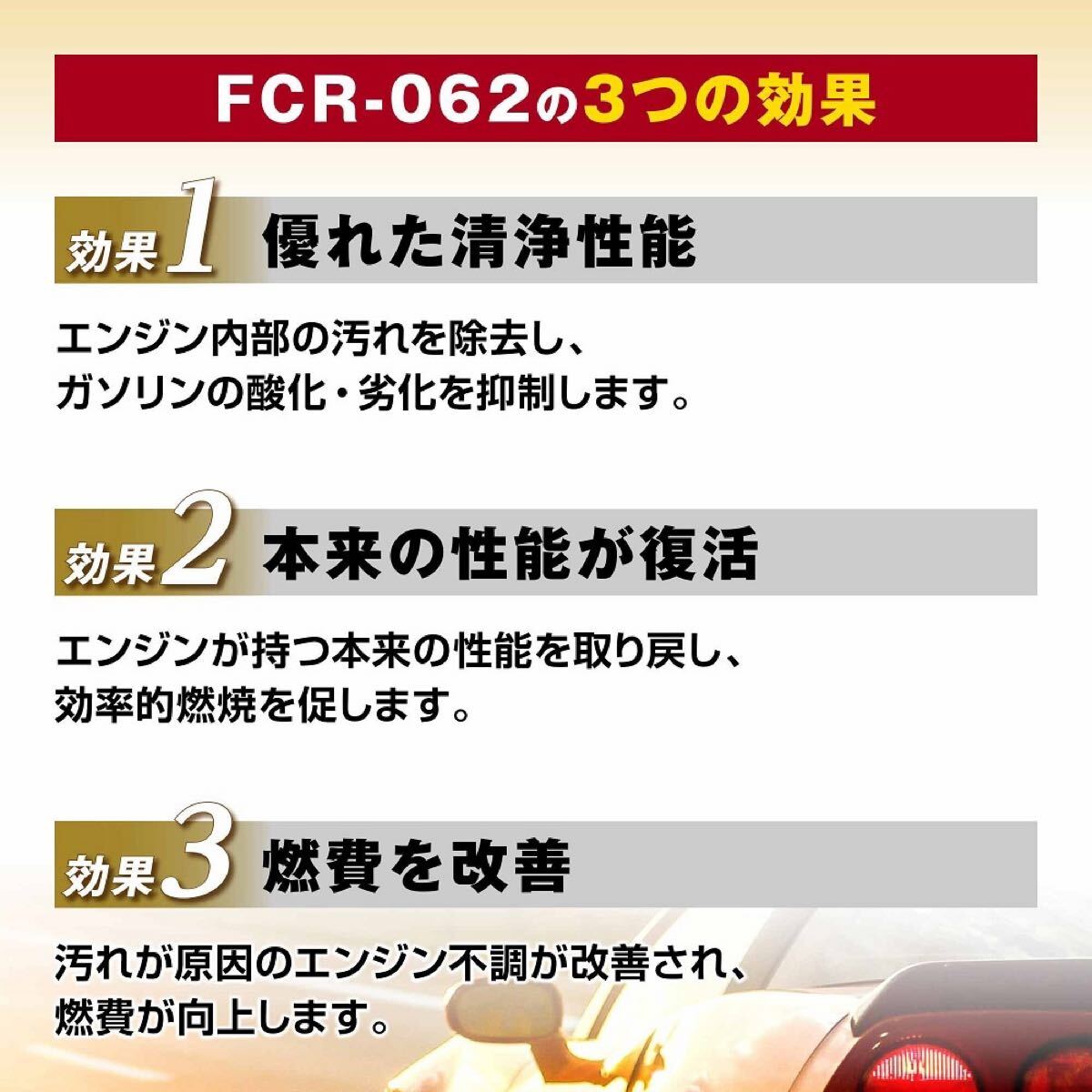 Yahoo!オークション - AZ FCR-062 燃料添加剤 4L +メートルグラス100ml...