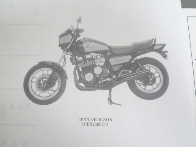 Yahoo!オークション - CBX750 HORIZON ホライゾン RC18 2版 ホンダ パ...