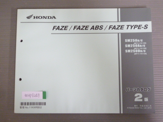 Yahoo!オークション - FAZE フェイズ ABS TYPE-S MF11 2版 ホンダ パー...