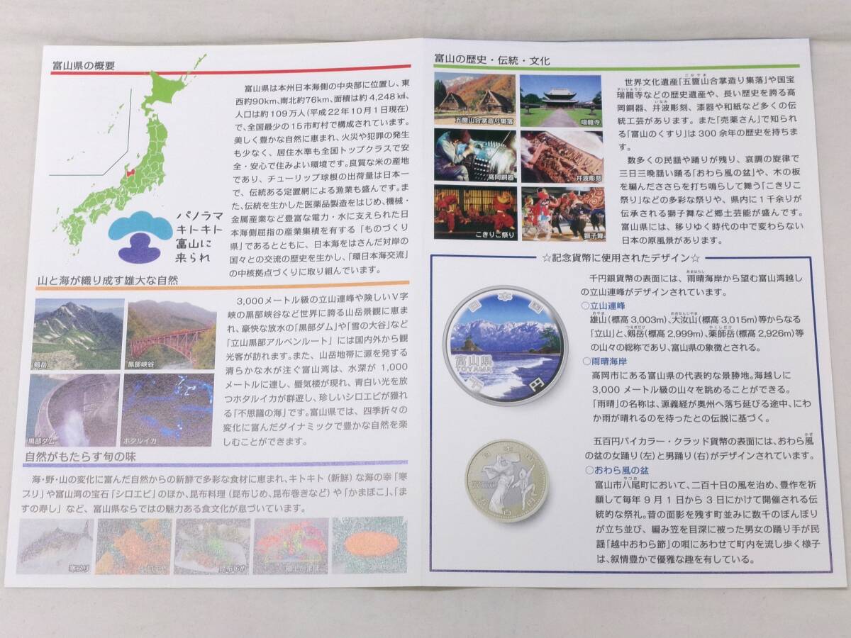 Yahoo!オークション - K211 愛知県1枚・鳥取県1枚・富山県1枚)地方自治...