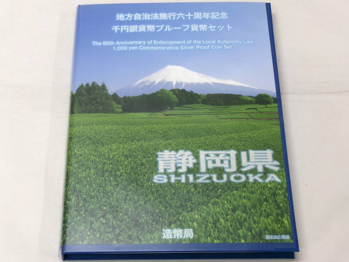 Yahoo!オークション - K214 (静岡県1枚・栃木県1枚・岐阜県1枚)地方自...