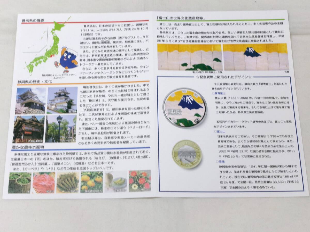 Yahoo!オークション - K214 (静岡県1枚・栃木県1枚・岐阜県1枚)地方自...