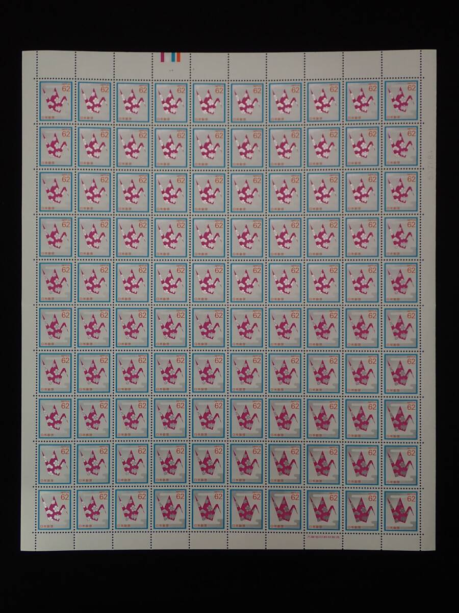 Yahoo!オークション - C55 カラーマーク付き 切手シート 慶事用・折鶴 ...