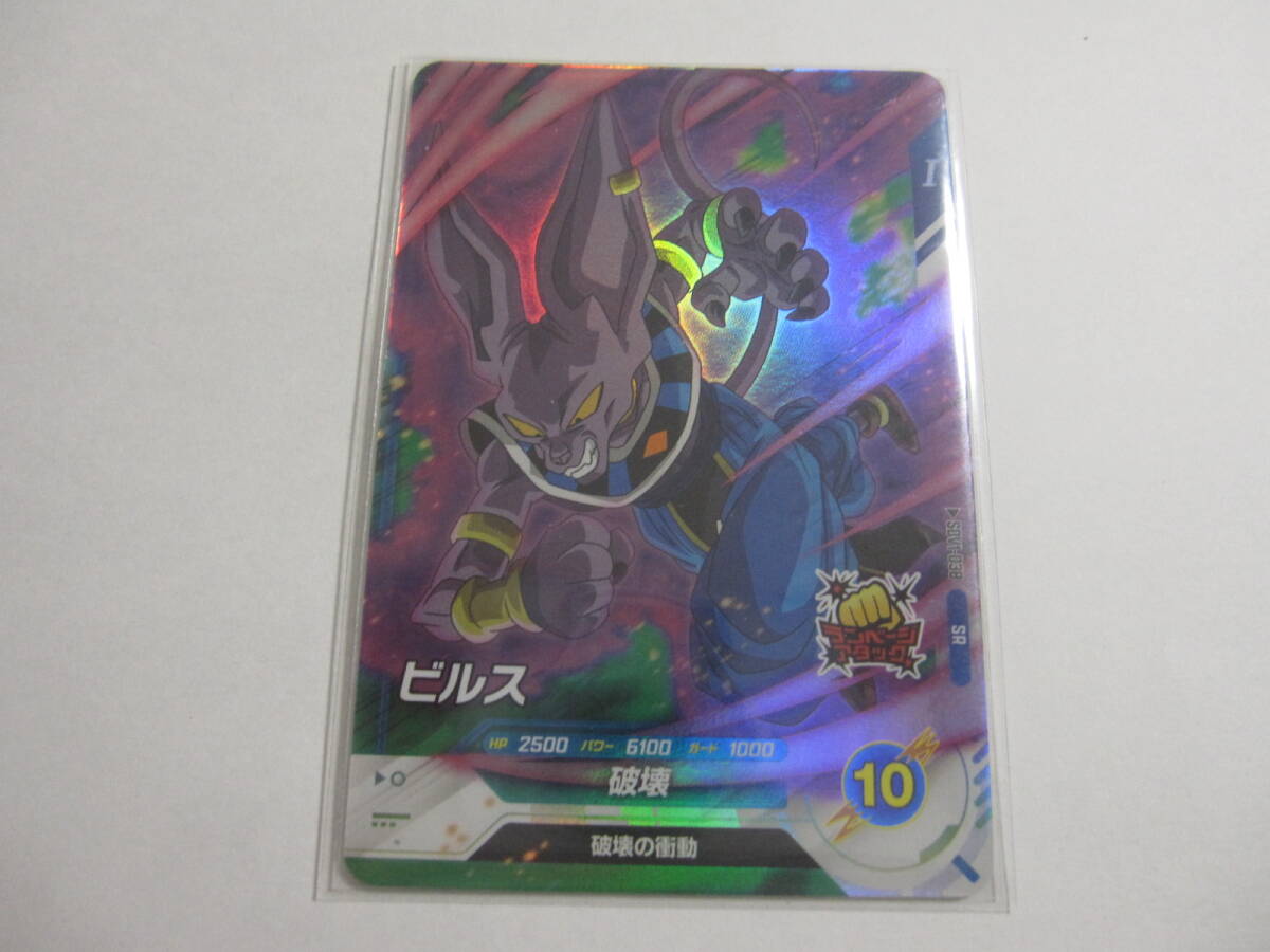 Yahoo!オークション - ドラゴンボール スーパーダイバーズ SDV1-038 ビ...