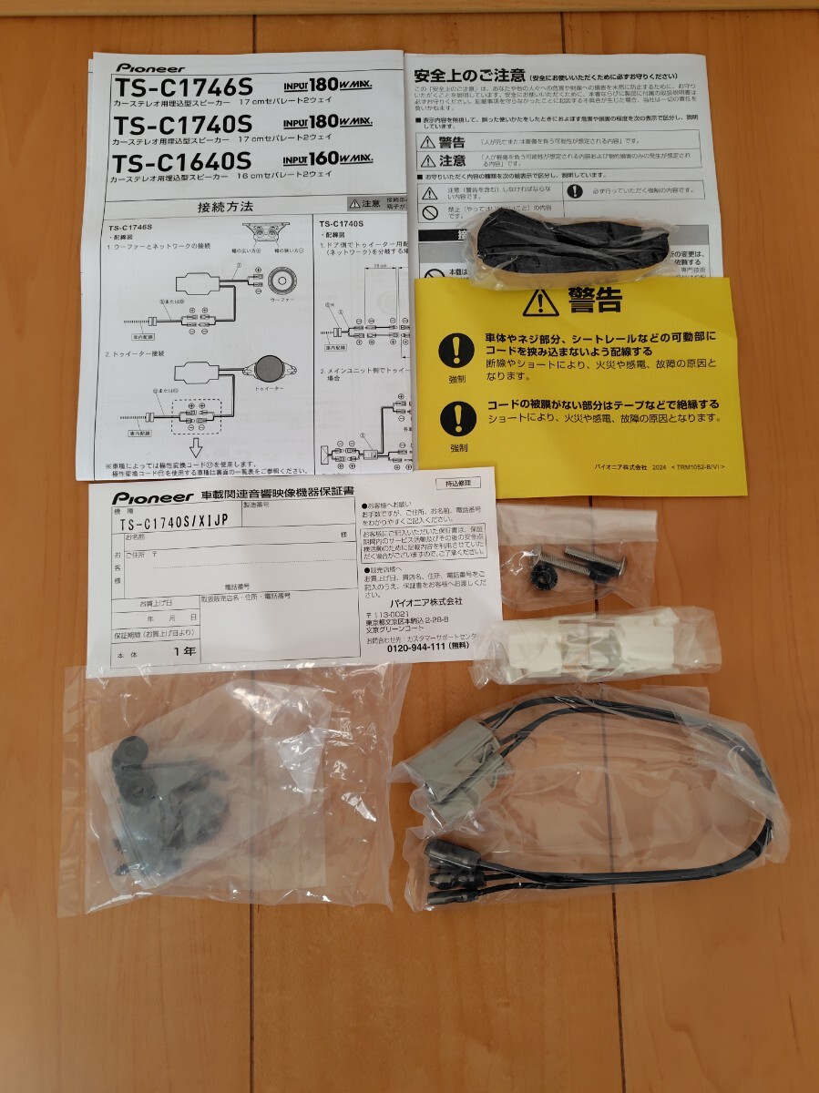 Yahoo!オークション - カロッツェリア carrozzeria TS - C 1740 S ミッ...