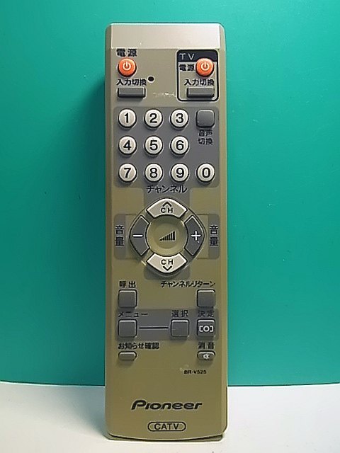 Yahoo!オークション - S162-890 パイオニア Pioneer CATVリモコン BR-V...