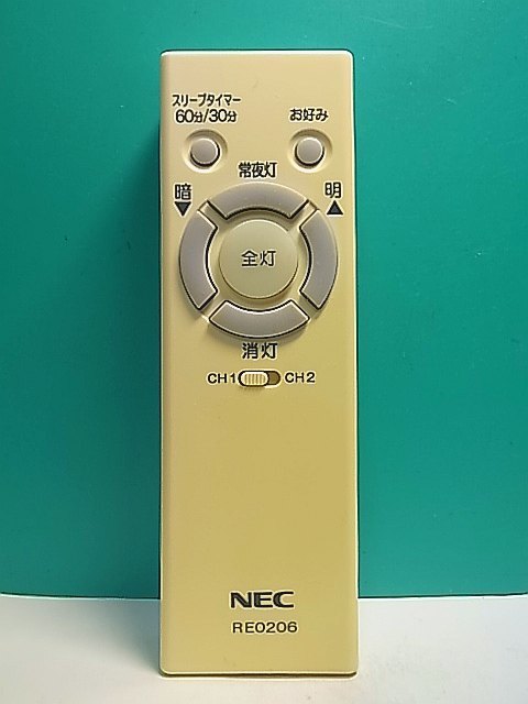 Yahoo!オークション - S162-960 NEC 照明リモコン RE0206 即日発送 保...