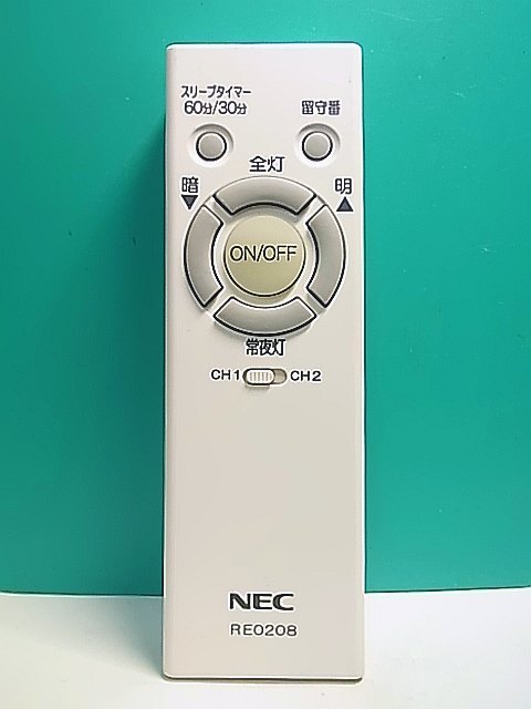 Yahoo!オークション - S163-348 NEC 照明リモコン RE0208 蓋無 即日発...