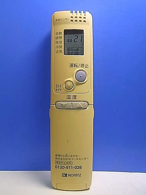 Yahoo!オークション - T140-587 ノーリツ エアコンリモコン RCA-871M ...