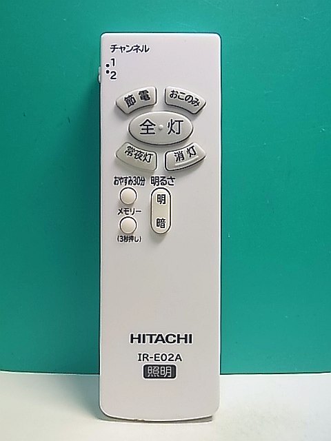 Yahoo!オークション - S163-766 日立 HITACHI 照明リモコン IR-E02A 即...