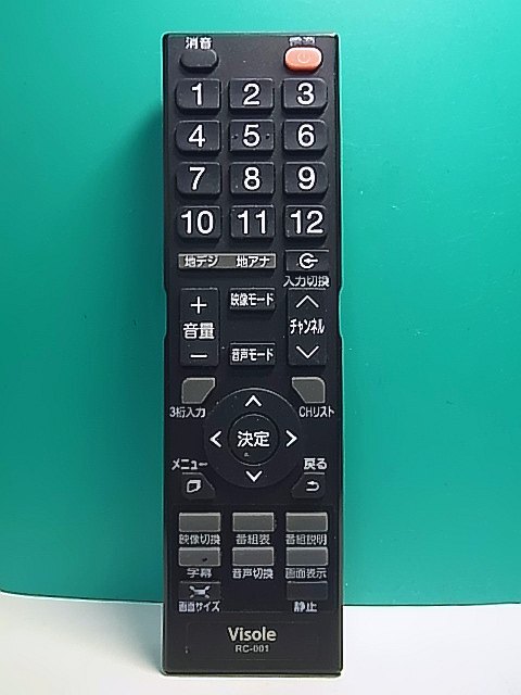 Yahoo!オークション - S164-104 Visole テレビリモコン RC-001 蓋無 即...
