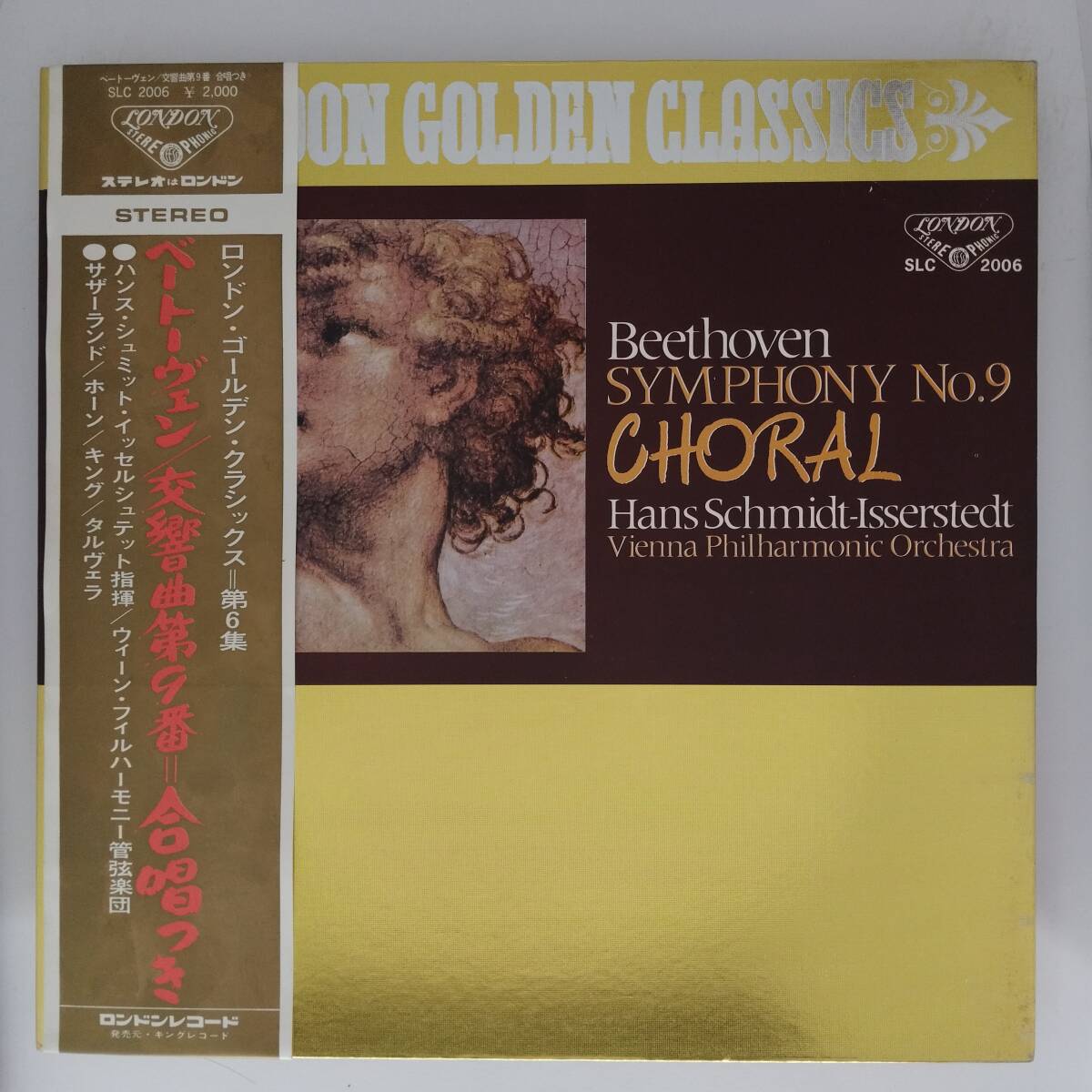 Yahoo!オークション - 良盤屋 LP サザーランド(S) 他/H.S.イッセルシュ...