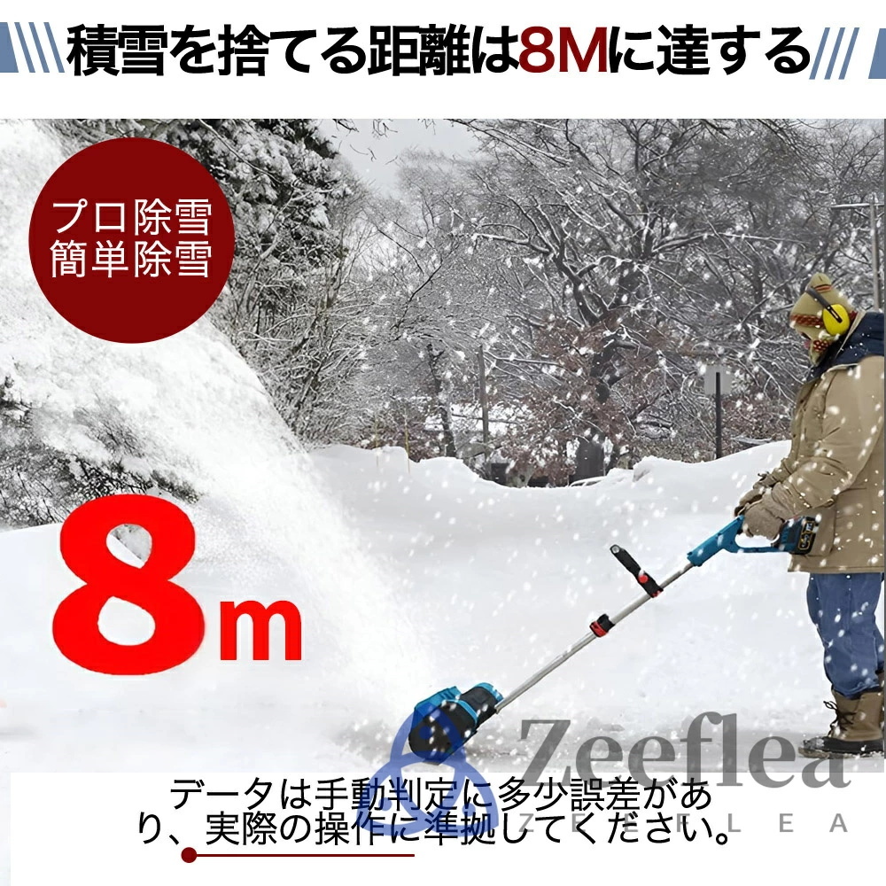 Yahoo!オークション - 1円 電動除雪機 除雪機 充電式 コードレス除雪機...