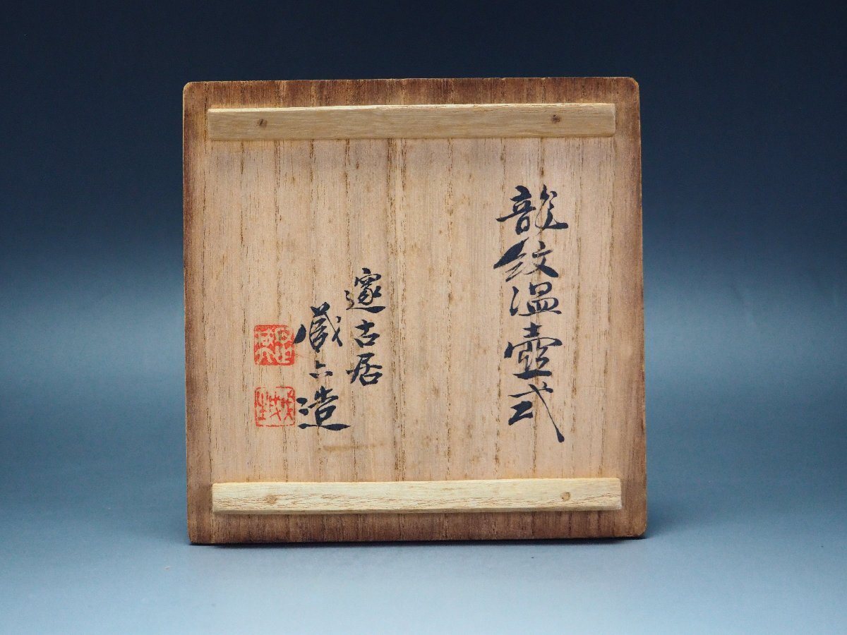 販売済】四代 秦蔵六 塗金銅花器 4th hata, zoroku lacquered 販売済】四代 秦蔵六 塗金銅花器 4th hata, zoroku lacquered