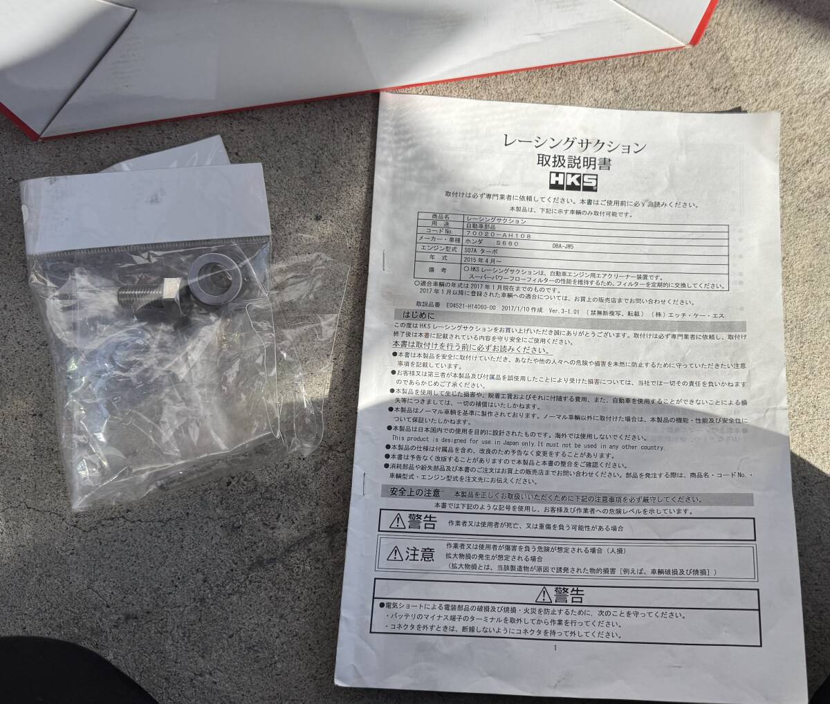 Yahoo!オークション - S660 HKS レーシングサクション