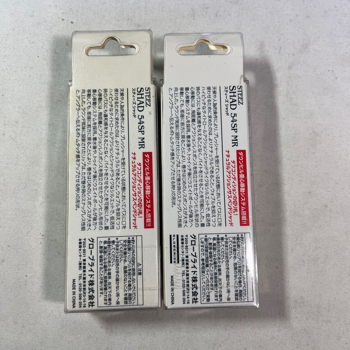 Yahoo!オークション - ダイワ ルアー スティーズ シャッド 54SP MR SG...