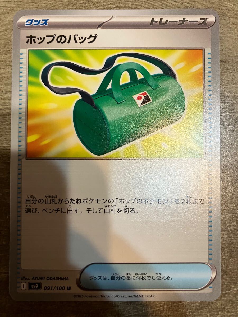 Yahoo!オークション - 【即日発送 同梱可 在庫8】ポケモンカード ホッ...