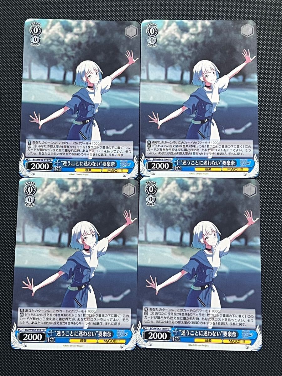 ヴァイスシュヴァルツ ヴァイス BanG Dream MyGO 迷うことに迷わ ヴァイスシュヴァルツ ヴァイス BanG Dream MyGO 迷うことに迷わ