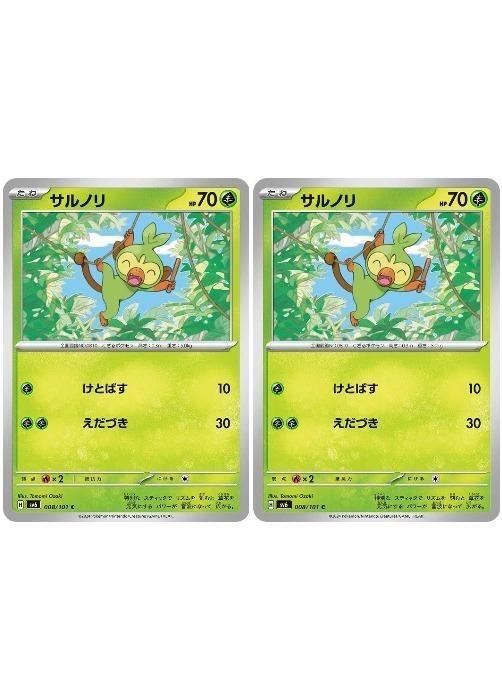 Yahoo!オークション - [trc-16907] ポケモンカードゲーム サルノリ SV6...