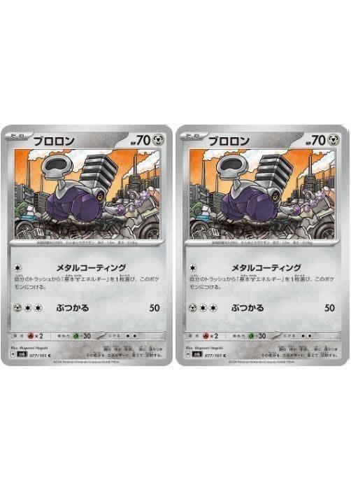 Yahoo!オークション - [trc-15341] ポケモンカードゲーム ブロロン SV6...