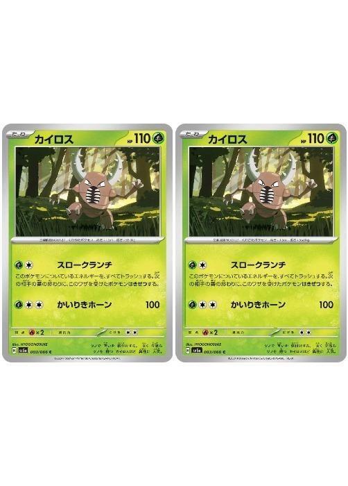 Yahoo!オークション - [trc-17077] ポケモンカードゲーム カイロス SV5...